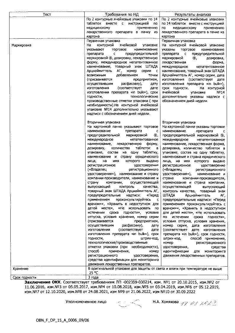 Эдарби таб 20мг №28 купить по цене 595 ₽ в интернет аптеке в Москве ...