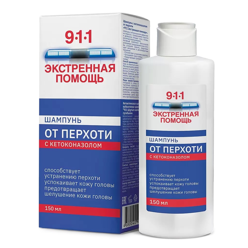 911 шампунь 150мл с кетоконазолом от перхоти цена — ⭐182 ₽ ⭐, купить в ...