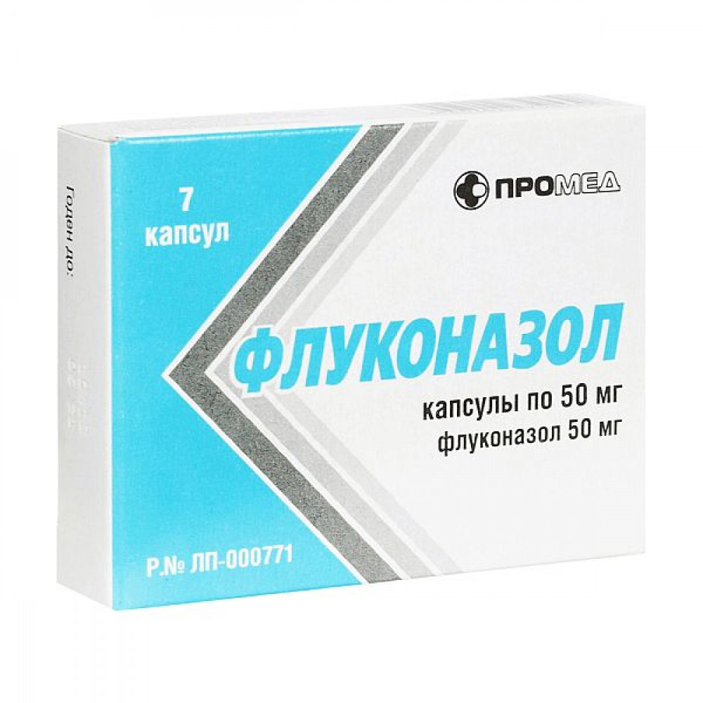 Флуконазол капсулы 50мг №7 (Производство Медикаментов ООО) купить по ...