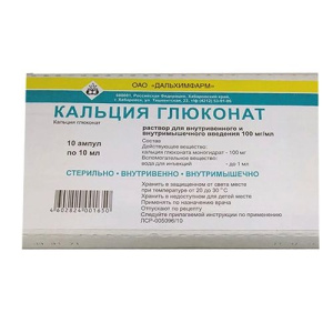 Кальция Глюконат раствор д/в/в и в/м введ 10% 5мл №10 Цену уточняйте по ...