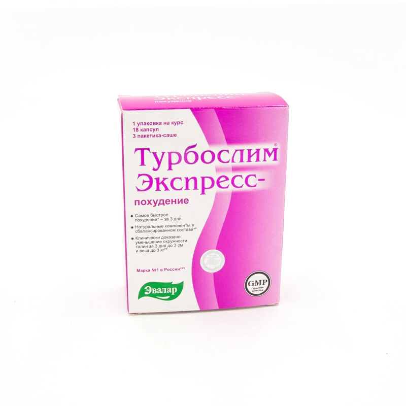 Турбослим экспресс-похудение капсулы №18+3 саше. Цену уточняйте у менеджера