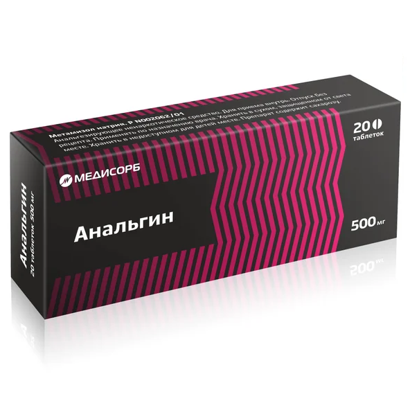 Анальгин таблетки 500мг №20 (Медисорб) цена — ⭐54 ₽ ⭐, купить в ...