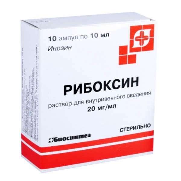 Купить Рибоксин в Москве по низкой цене от 56 ₽ до 174