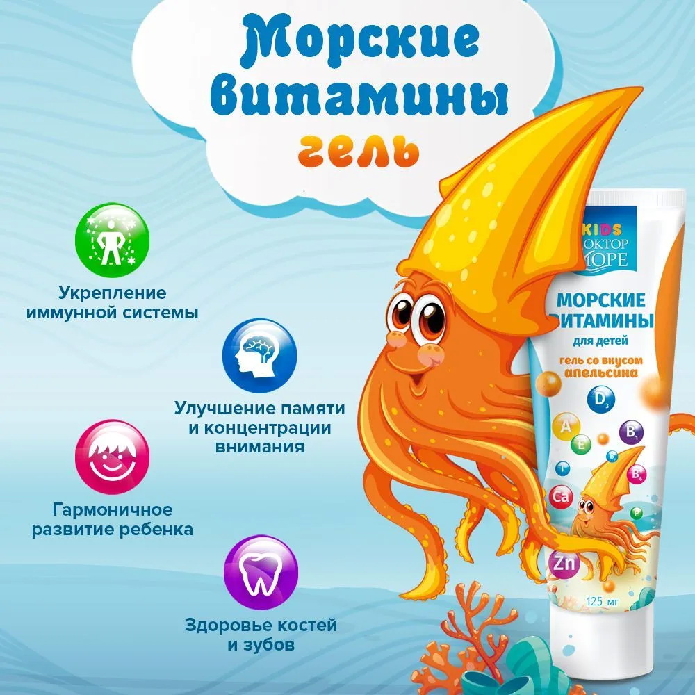 Доктор Море купить - цена на Доктор Море от 410 руб в Москве ...