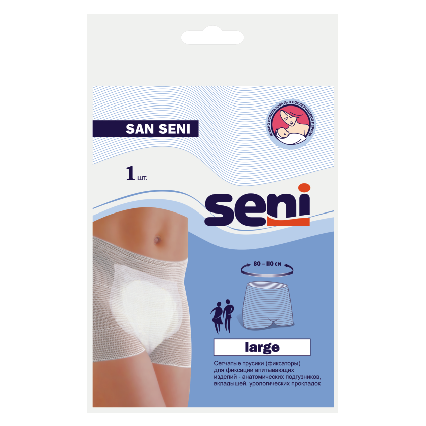 Seni San трусы одноразовые р.L №1 фиксир цена — ⭐77 ₽ ⭐, купить в ...