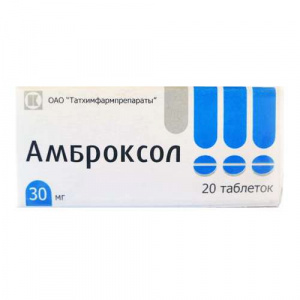 Амброксол таблетки 30мг №20 (Татхимфарм). Цену уточняйте у менеджера